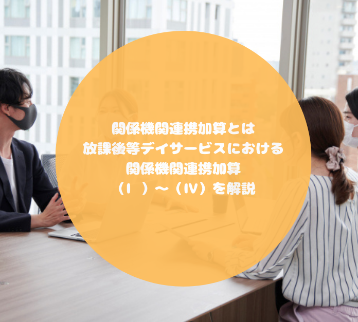 【障害福祉：BCPの基本と計画方法を徹底解説】 - 大阪泉州くまくま相談事務所