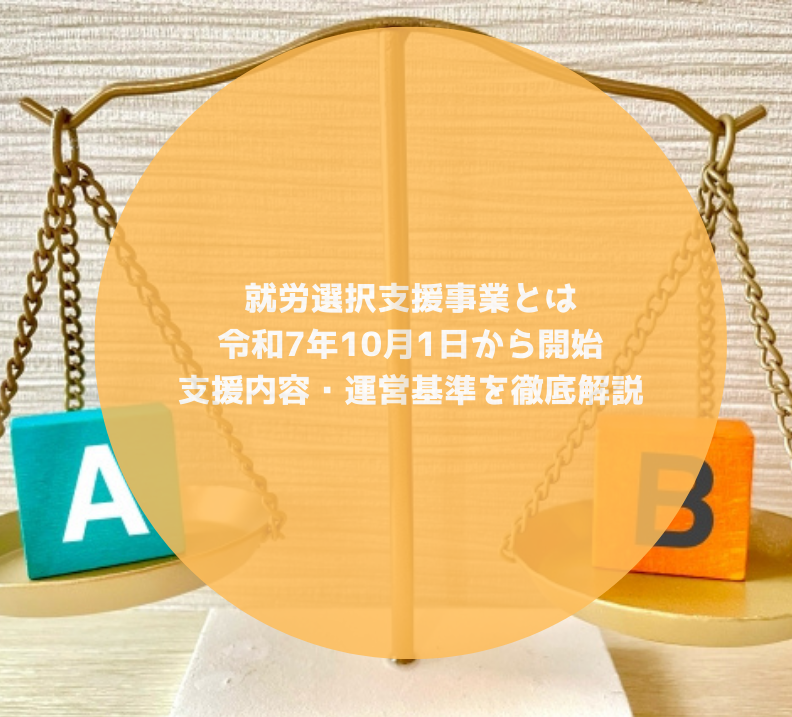 【障害福祉：BCPの基本と計画方法を徹底解説】 - 大阪泉州くまくま相談事務所
